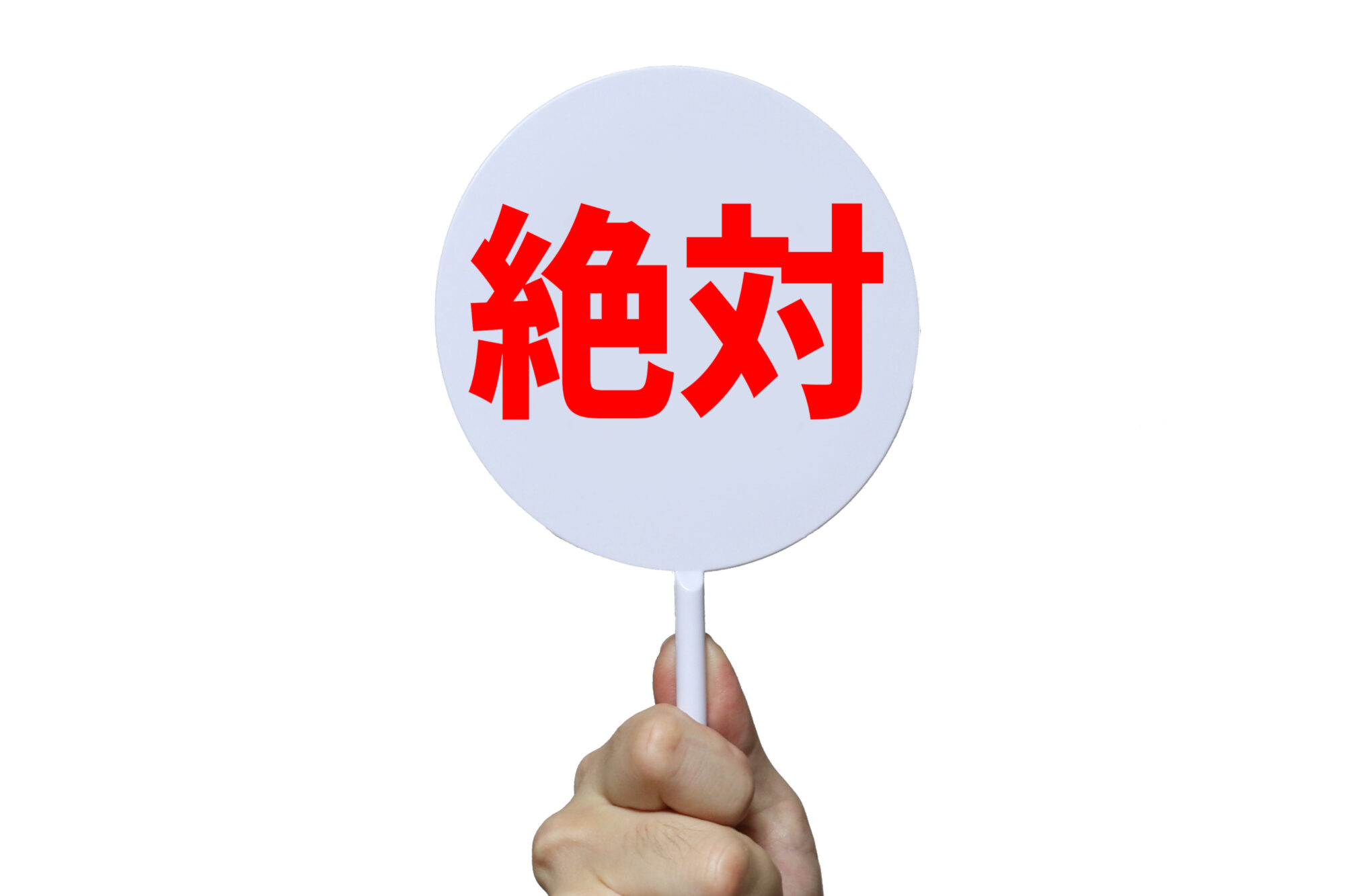 英語「definitely」の意味は「絶対に」！「absolutely」との違いや使い方を例文付きで解説 | ENGLISH TIMES