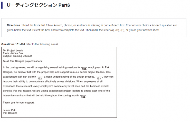 TOEIC Part6にはコツがある？Part6の最適な解き方でスコアアップを実現！ - 短期集中TOEIC対策スクール「トライズ」