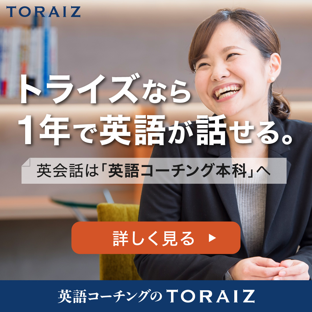 【2023年度最新版】TOEIC試験日程・年間スケジュール・結果発表日まとめ - 短期集中TOEIC対策スクール「トライズ」